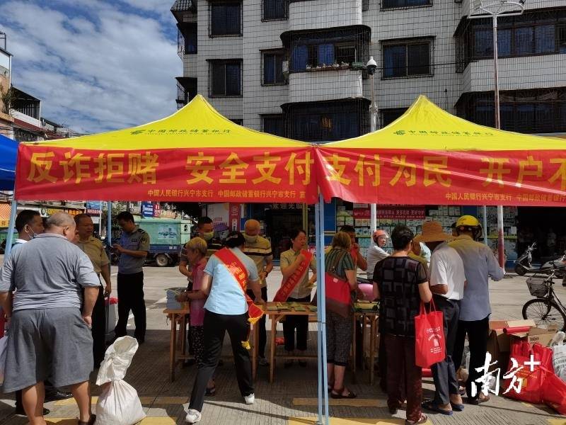 邮储银行兴宁市支行开展 反诈拒赌，安全支付”宣传活动诈骗防范叶塘
