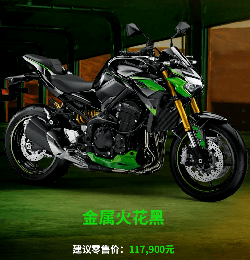 11.79万元，川崎Z900 SE全新上市_搜狐汽车_搜狐网
