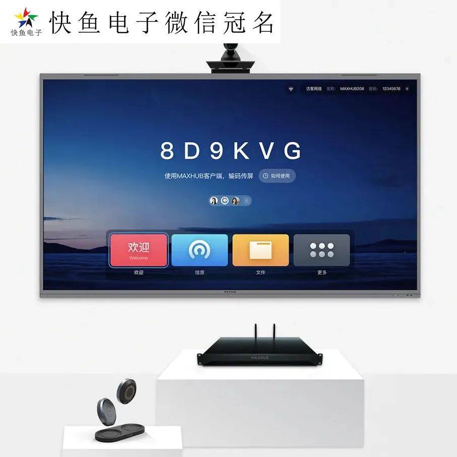 一图看懂MAXHUB音视频系列_博览_版权_权益