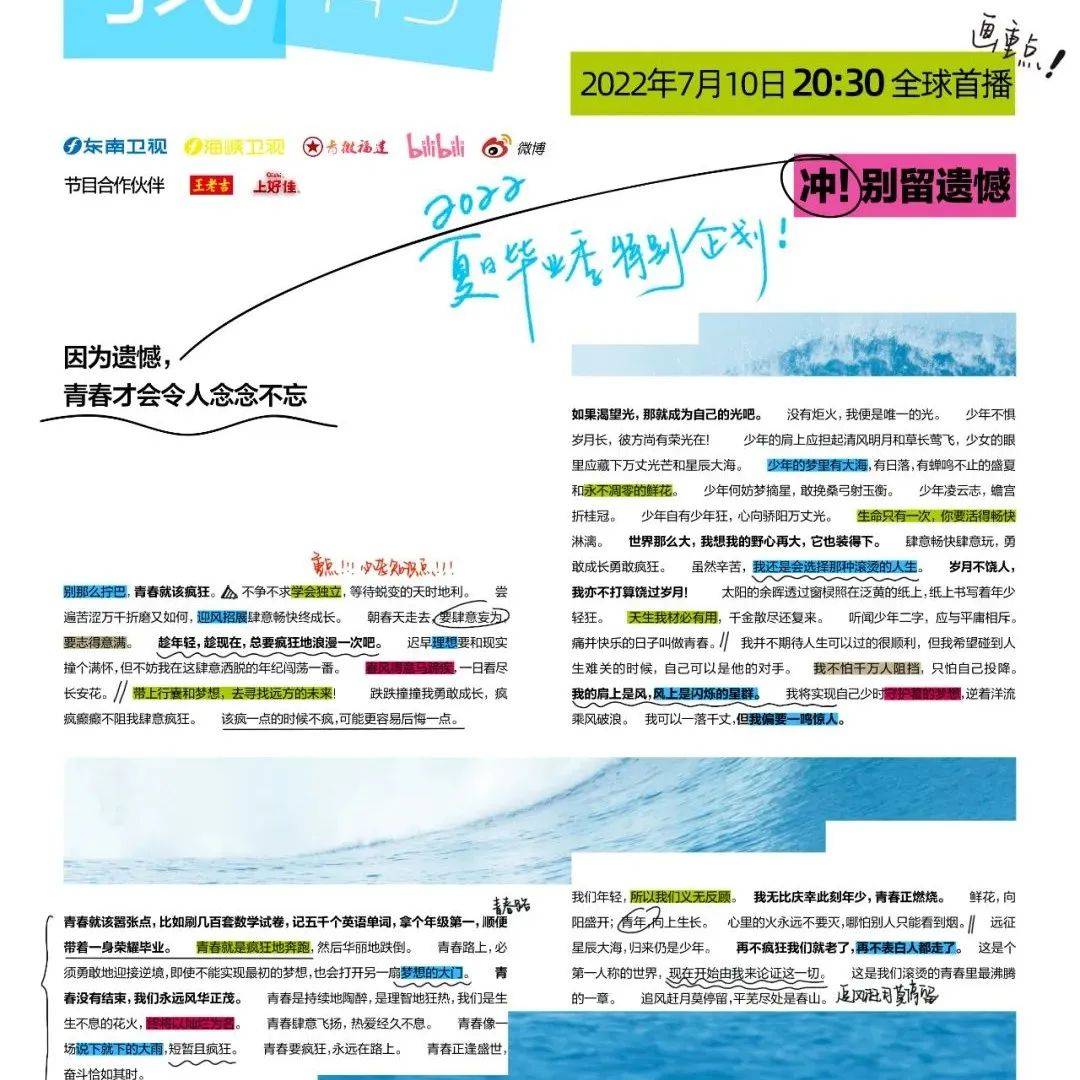 又是一年毕业季,哪种情绪戳中了你?青春高校福建