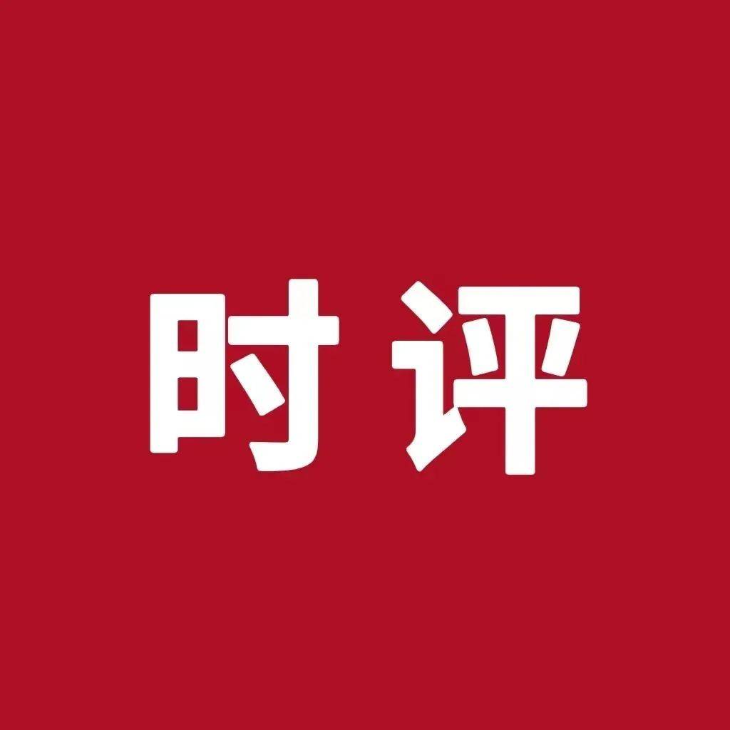 【新华国际时评】透视美国霸权幻象系列评论之三：貌似“团结势众” 实则失道寡助_亚太_盟友_美国