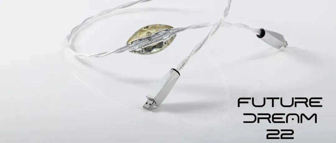 荷兰CrystalCable晶彩发布全新Future Dream 22（未来梦幻22）系列_线材_导体_使用了