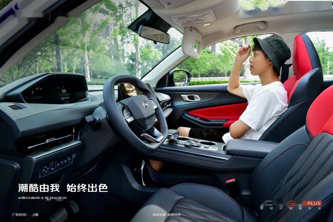 【万合长安】第二代CS55PLUS X Keep联名活动滑板车衣酷炫上线_搜狐汽车_搜狐网