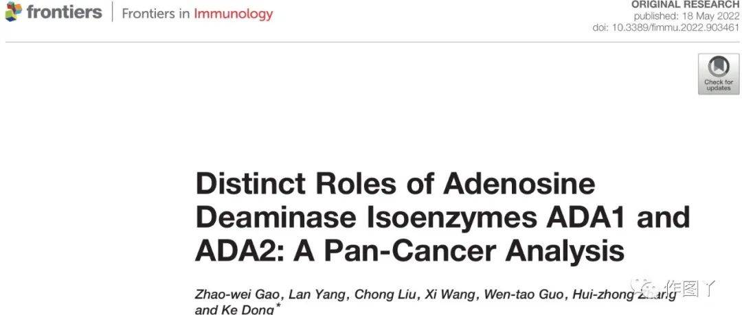 8+！双基因ADA1 和 ADA2的泛癌分析_研究_癌症_免疫
