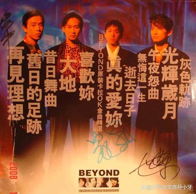 Beyond经典演唱会31年后超清重映，当晚累计观看人次超1.4亿_直播_音乐_数字化