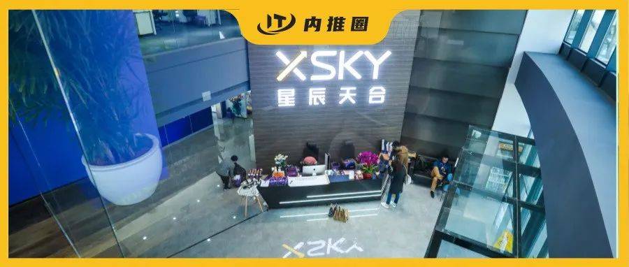 XSKY星辰天合 | 用软件定义存储，期待你的加入！_职位_薪资_详情