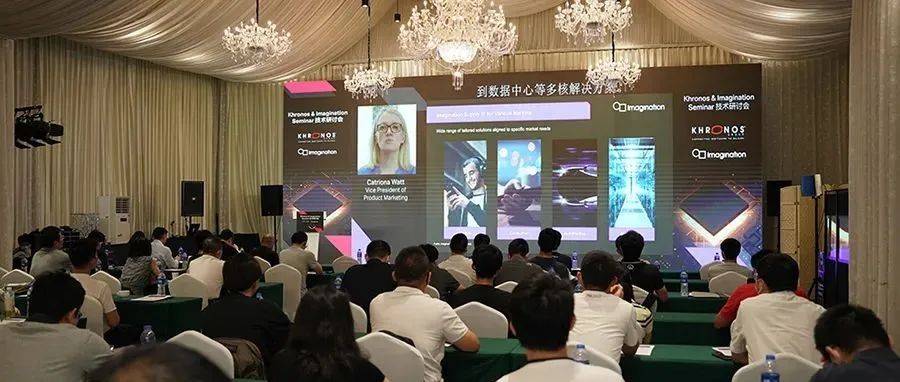 这场GPU技术研讨会上，Imagination亮出了创新密招_带宽_Khronos_移动游戏