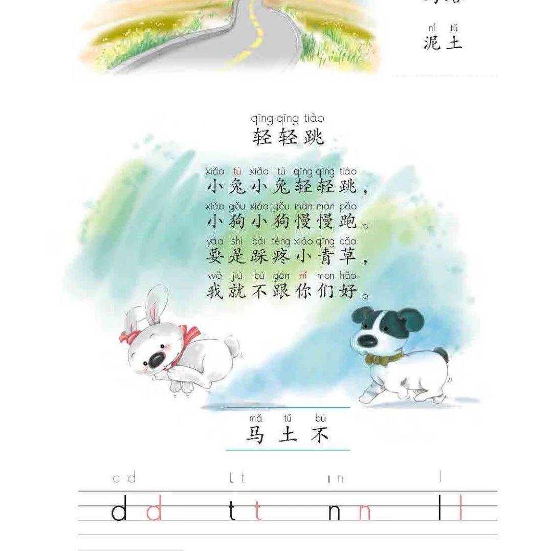 部编小学一年级语文上册拼音4《d t n l》 知识点+图文解读+同步练习！_中格_音节_气流