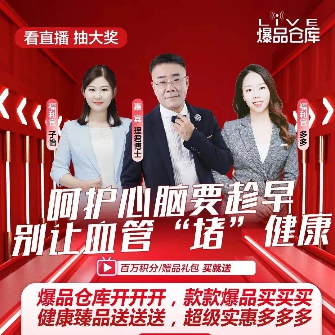 今天直播预告：梳理 爆点”， 点燃”爆品，《爆品仓库》，不容错过！——第二期课程商业法胶囊