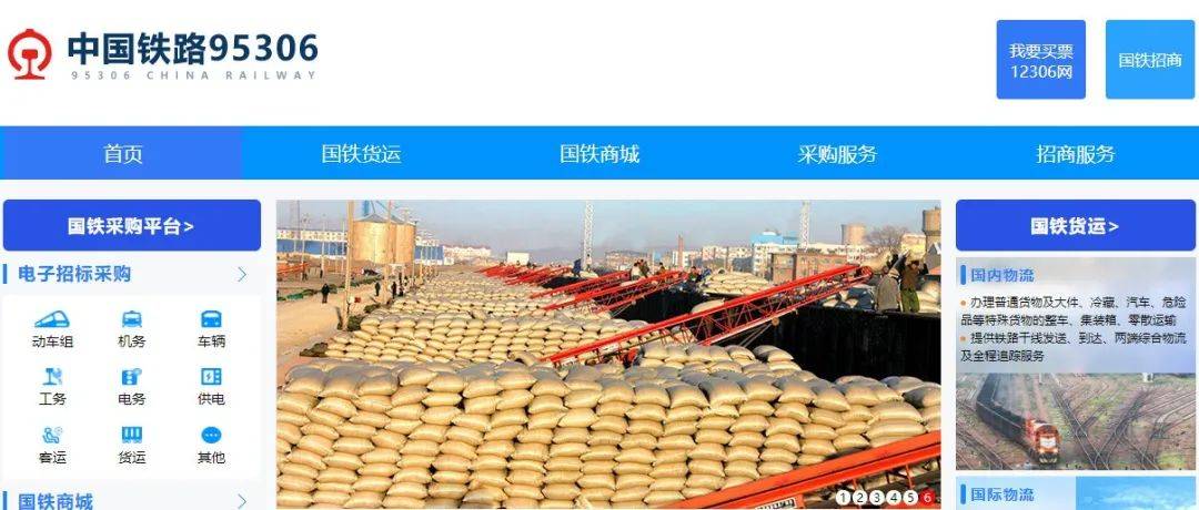 什么？你还不会使用95306？快戳！_企业_注册_审核