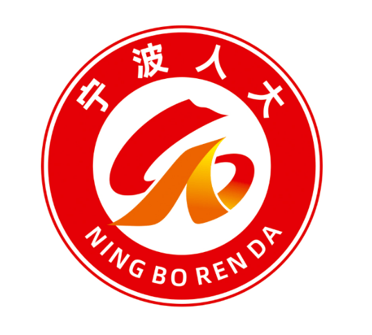 “宁波人大”LOGO网络评选开始啦，快来为你心仪的作品打CALL，有机会获得10GB流量包！_创意_活动_元素