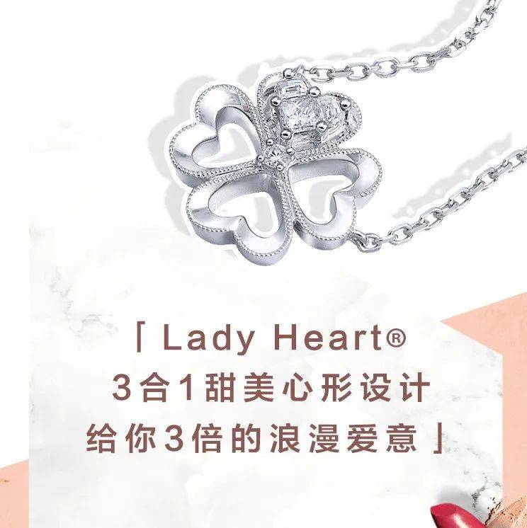 周生生Lady Heart | 用极致闪耀诉说女孩的「心」里话_图片_推广_实物