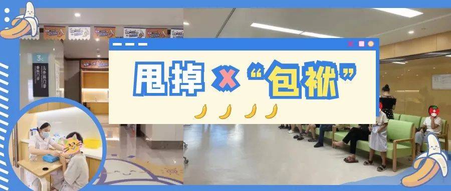 听说,这是大部分男生的第一次手术。割包皮家长孩子