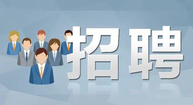 【事业单位】华东师范大学附属贵阳学校招聘！报名时间：8月11日—8月15日！ 湖区 附件 景怡