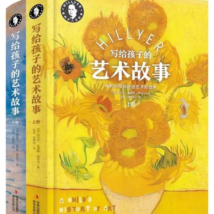 科右中旗图书馆 培养孩子的人文素养，希利尔的这套书不容错过历史世界艺术
