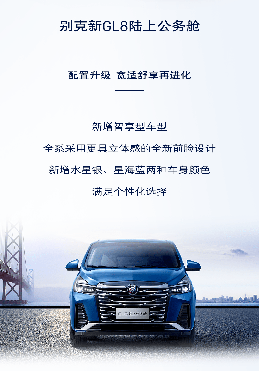 有家、有业、有GL8，别克GL8家族焕新上市_搜狐汽车_搜狐网