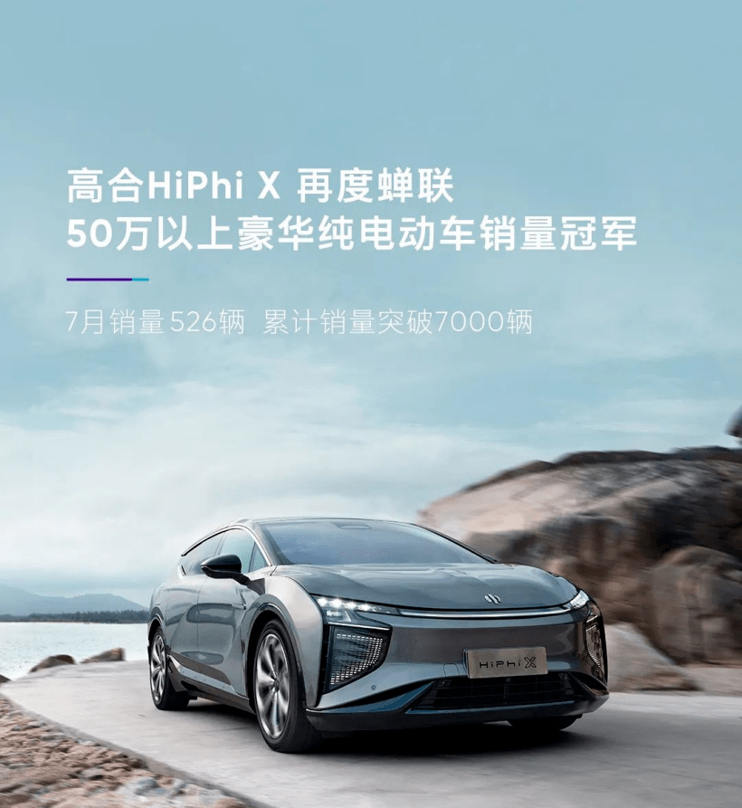 新车插班生丨售价80万，国产最贵电车，高合HiPhi Z能走多远？_搜狐汽车_搜狐网