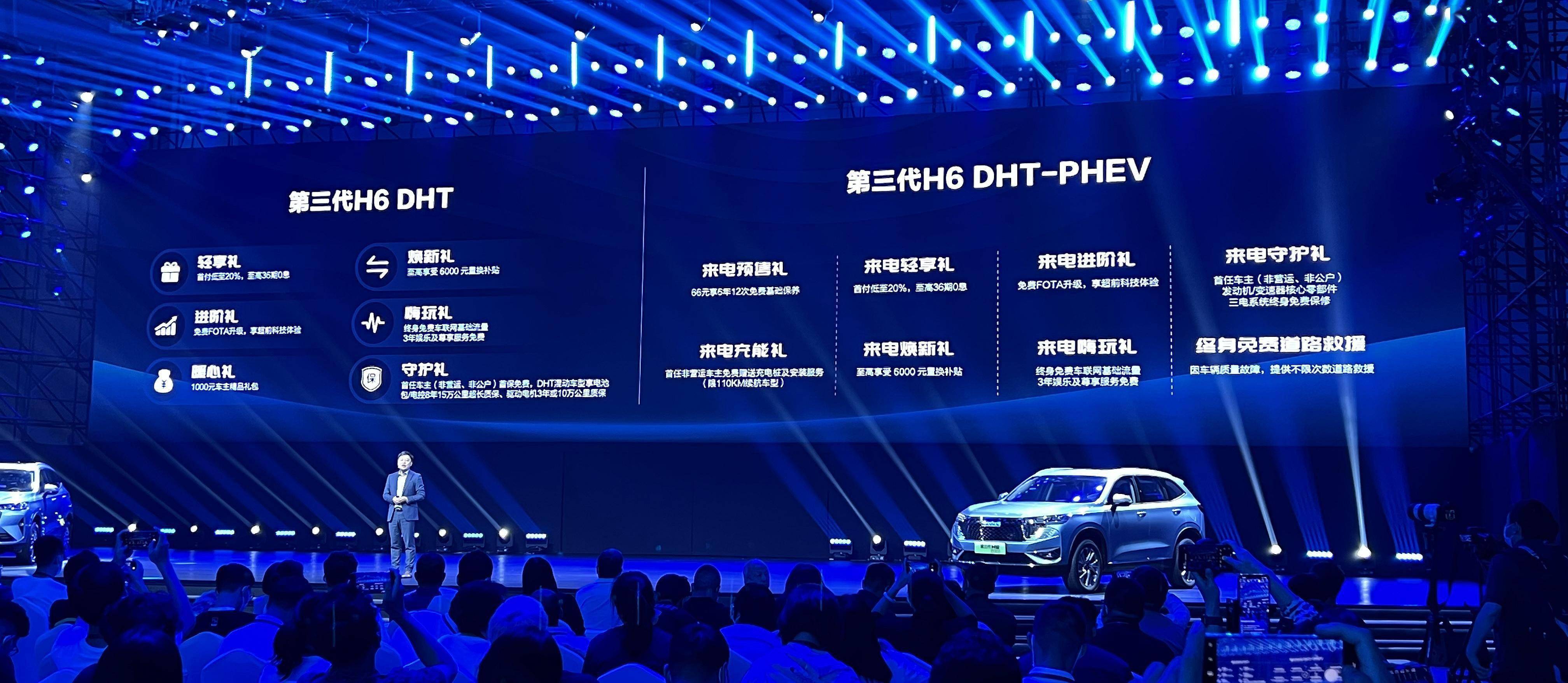 售价14.98万元 第三代哈弗H6 DHT上市_搜狐汽车_搜狐网