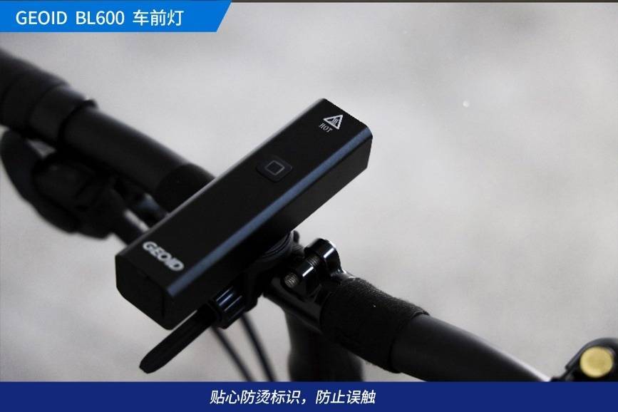 GEOID BL600车前灯，解锁骑行新体验_搜狐汽车_搜狐网