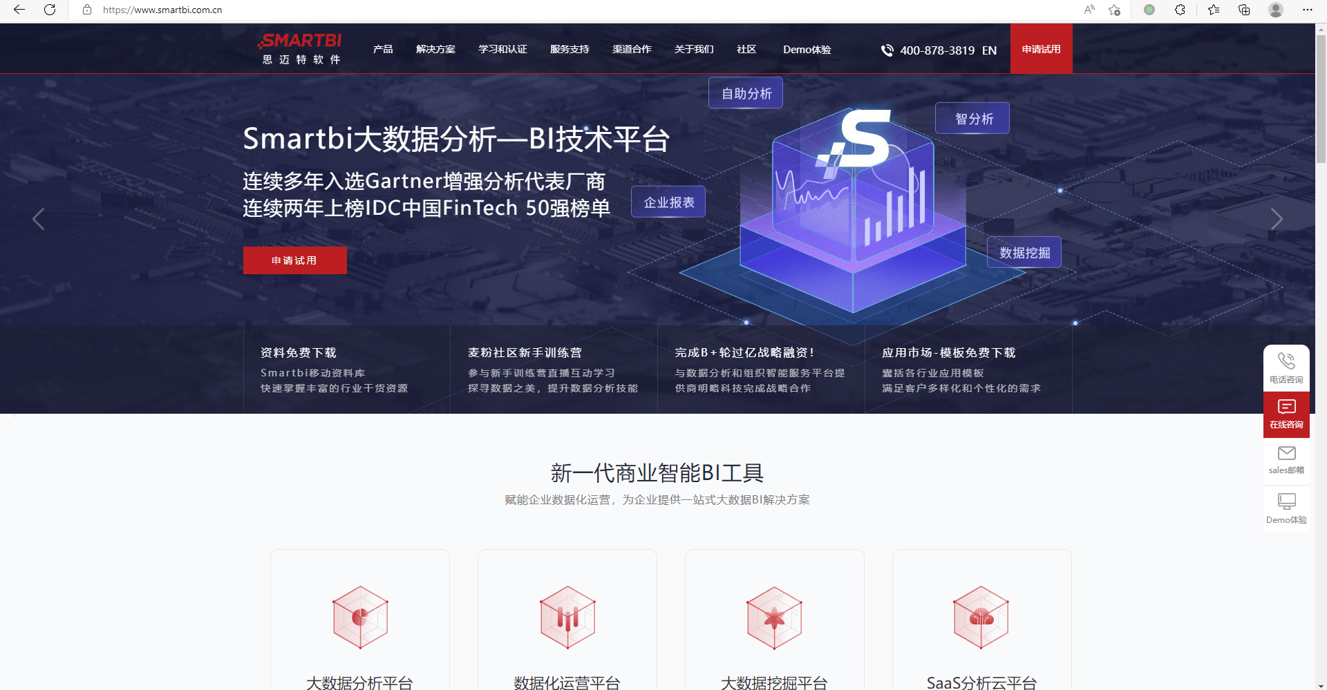 杭州灵隐寺都用上数据可视化大屏了，你还不知道数据可视化大屏是什么嘛？_EasyV_Smartbi_寺院