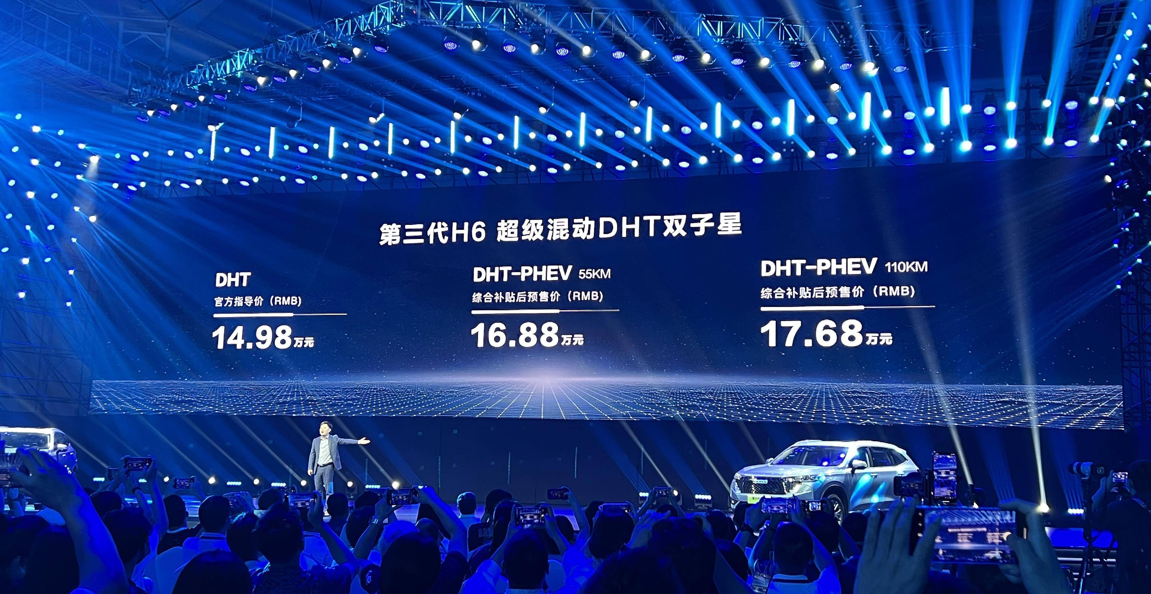 售价14.98万元 第三代哈弗H6 DHT上市_搜狐汽车_搜狐网