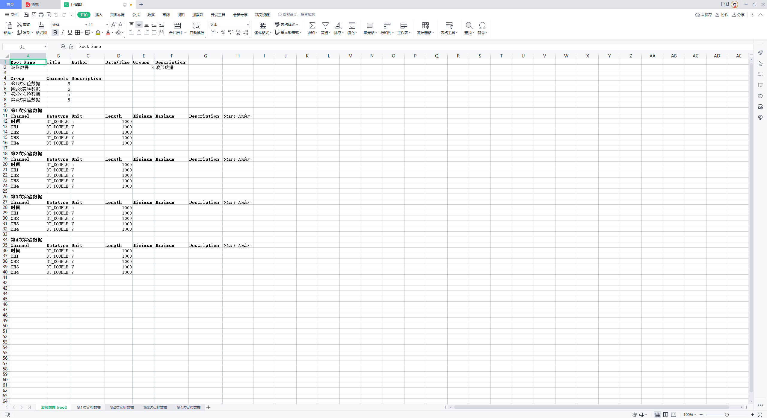 安捷伦Agilent示波器二次开发|示波器控制软件|示波器自动化测试软件NS-Scope_界面_存储_参数