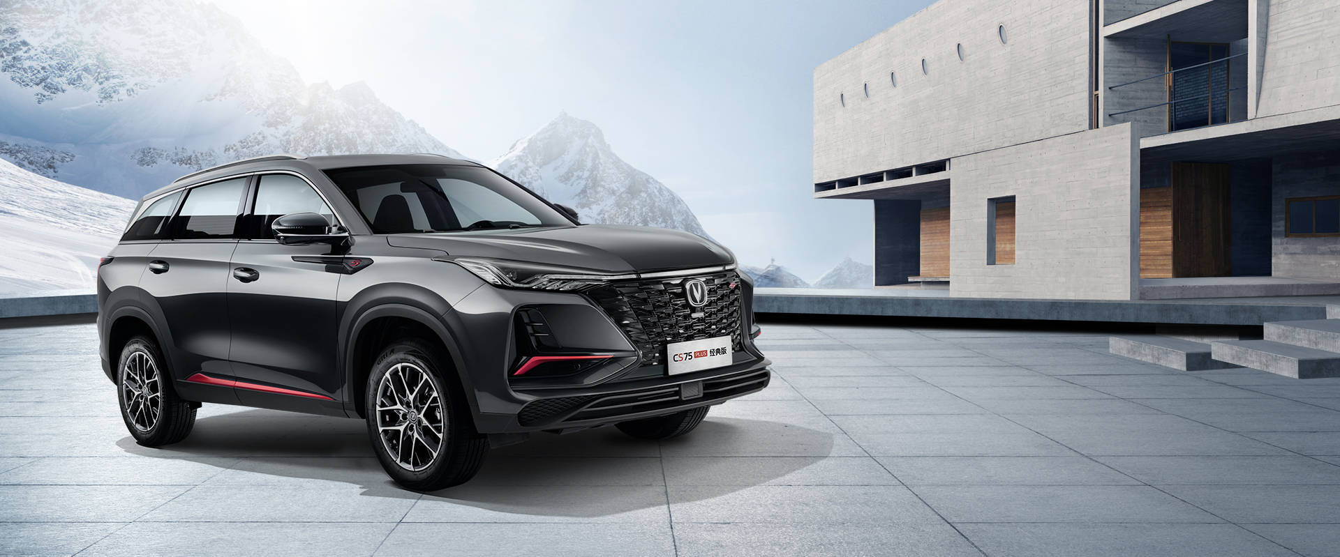 长安CS75 PLUS经典版正式上市！配置优化升级，售价11.79万元起_搜狐汽车_搜狐网
