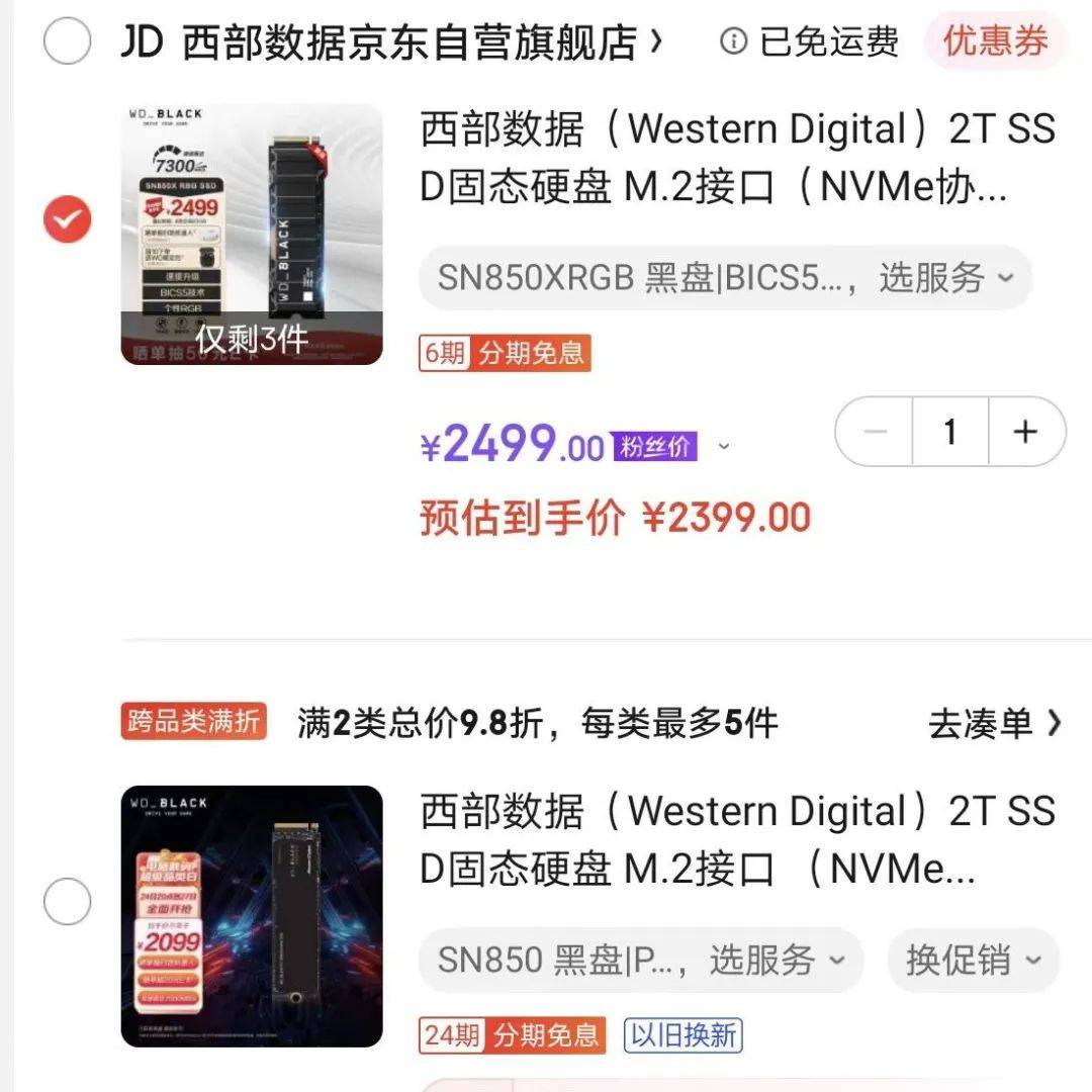 买新不买旧？索尼PS5授权版西部数据SN850 SSD上架_高性能_产品_游戏