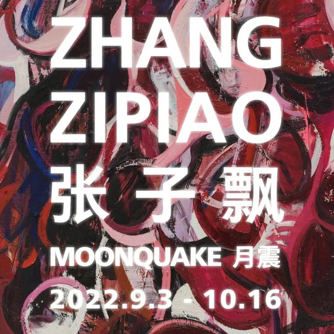 Upcoming | Zhang Zipiao: Moonquake_the_body_works