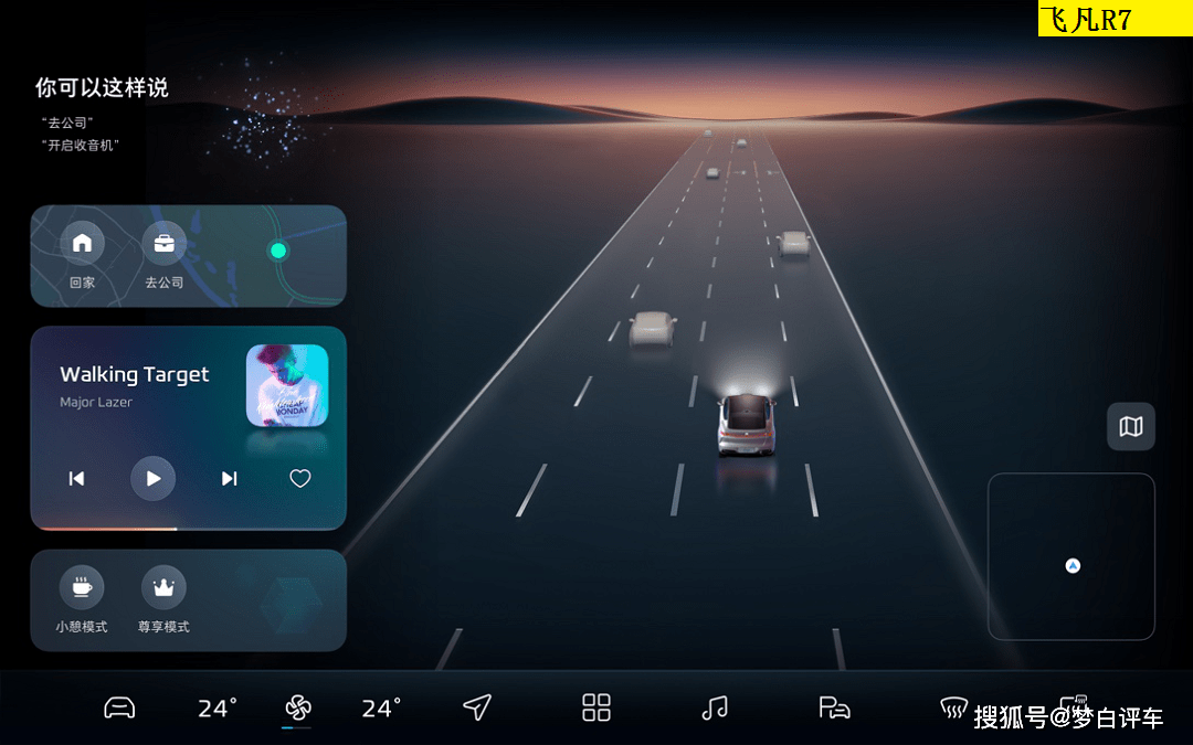 对标特斯拉Model Y，搭载华为AR-HUD的飞凡R7，产品力到底如何？_搜狐汽车_搜狐网