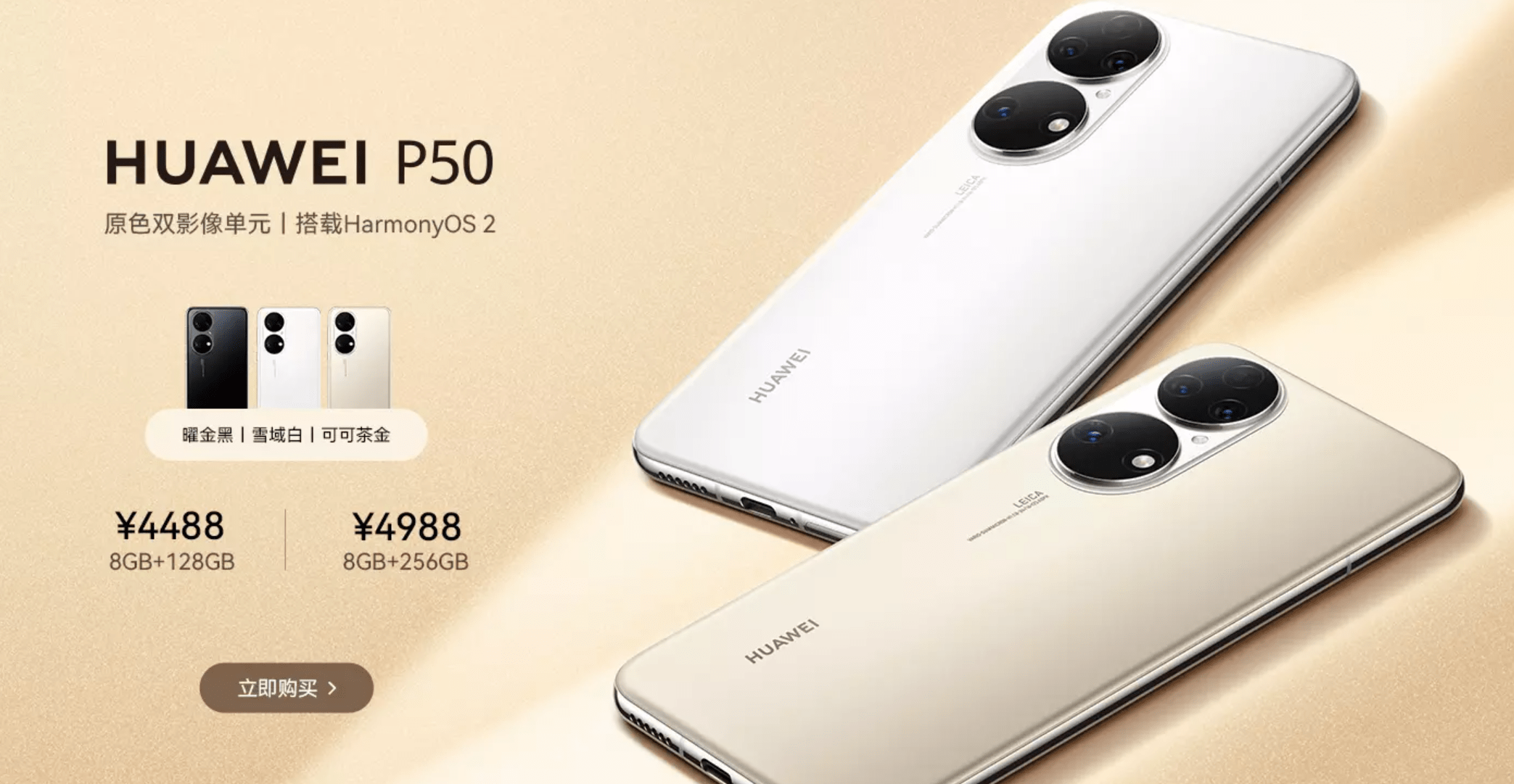 鼎桥P50开售，网友：得到了华为的形，没有得到华为的神_系统_用户_鸿蒙