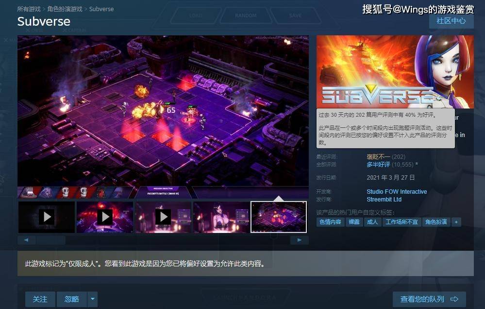 《Subverse》：我在星际宇宙里开多种族后宫是否有什么问题？_游戏_玩家_弹幕攻击