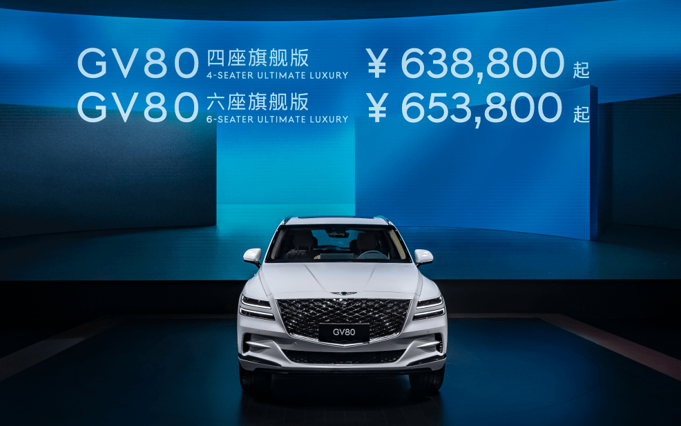 优雅动感集于一身！捷尼赛思GV80四座及六座版售63.88万元起_搜狐汽车_搜狐网