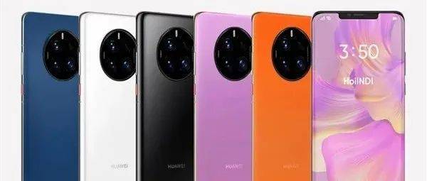 华为Mate 50至少有五种配色！iPhone 14Pro Max或9999元起！_iPhone14 Pro Max或9999元起_Fuchsia_系列