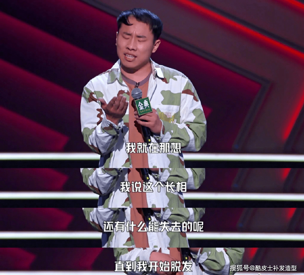 徐志胜也有偶像包袱了?居然悄悄戴了假发片!熬夜掉发笑不活了 卡子 头发 什么