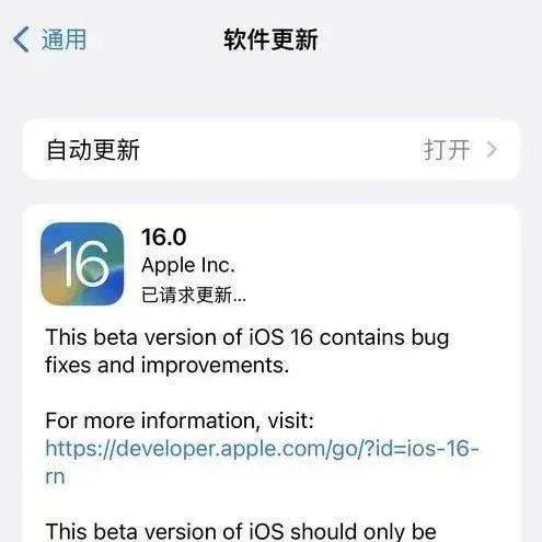 iOS 16 Beta 8发布更新，正式版或将提前_苹果iOS 16 Beta 8发布_Apple_beta