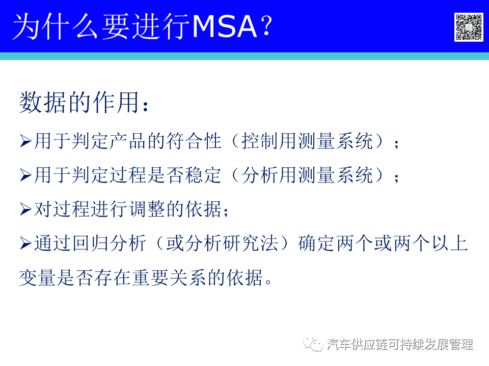 干货 | MSA测量系统分析精编版学习教材_搜狐汽车_搜狐网