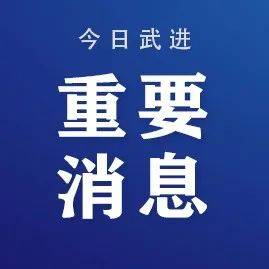 返常人员最新提醒！_疫情_管理_成都市