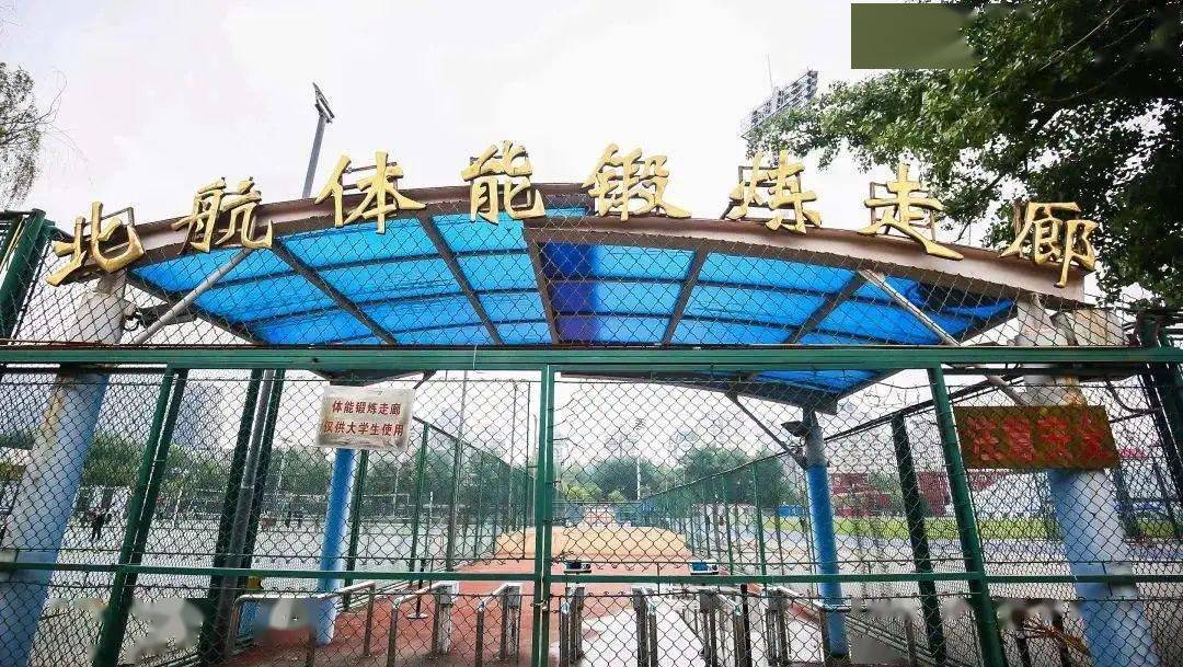 BUAA宝藏打卡地大推荐！_北航_BUAAer_校区