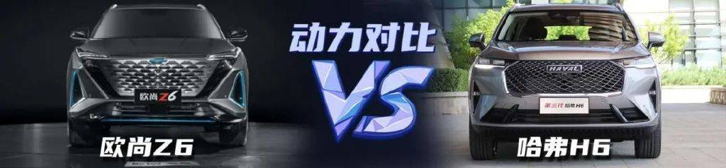 【小姐姐选车】长安欧尚Z6比哈弗H6强在哪里？_搜狐汽车_搜狐网