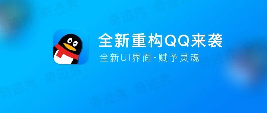腾讯 QQ 推倒重做，全新版本曝光｜iPhone 14 息屏显示细节曝光，效果还行？_Mac_Pro_状态栏