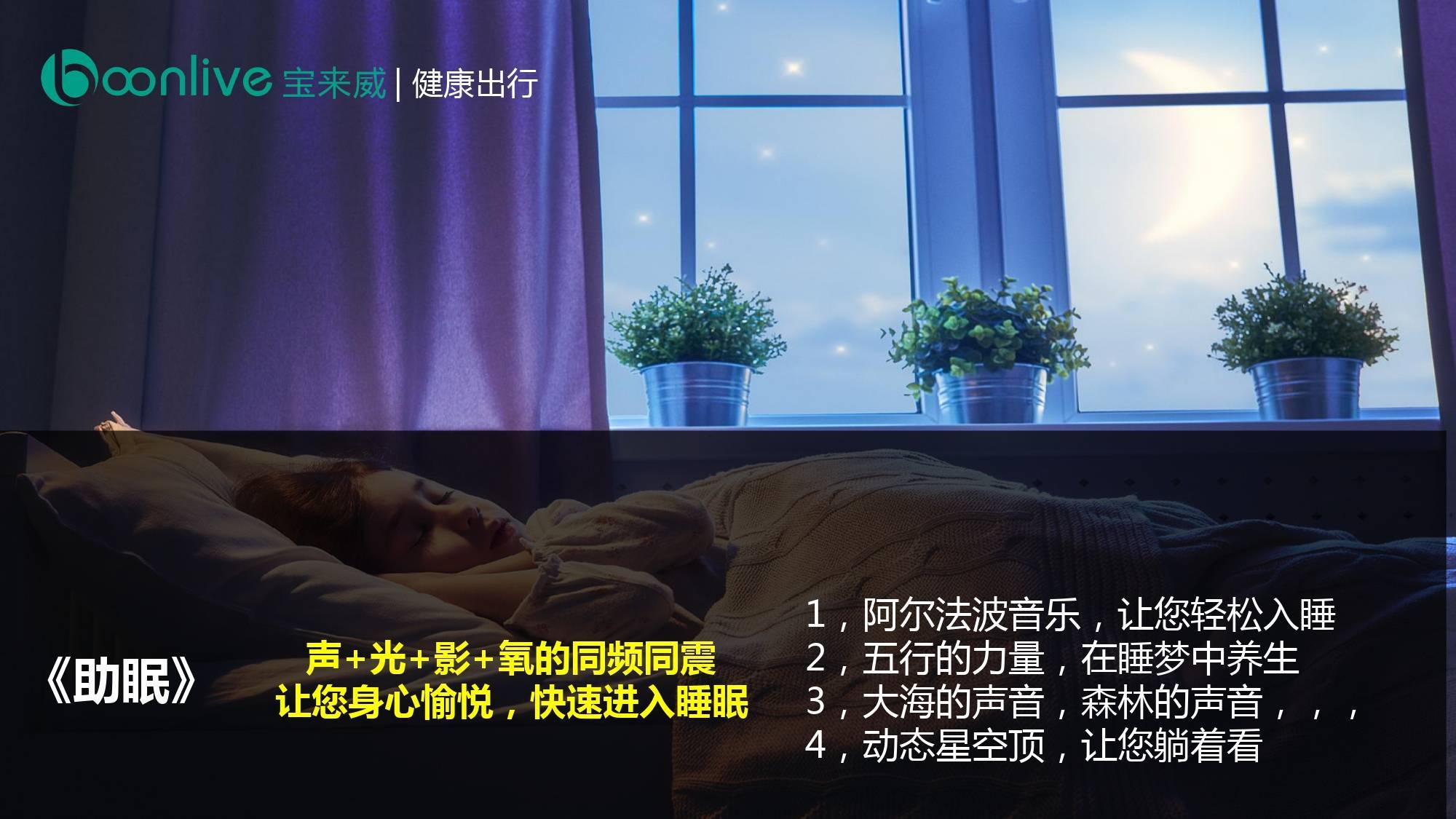 RCU客房控制系统原理，怎么样才能让自己的酒店高大上？_宝来威_终端设备_智能