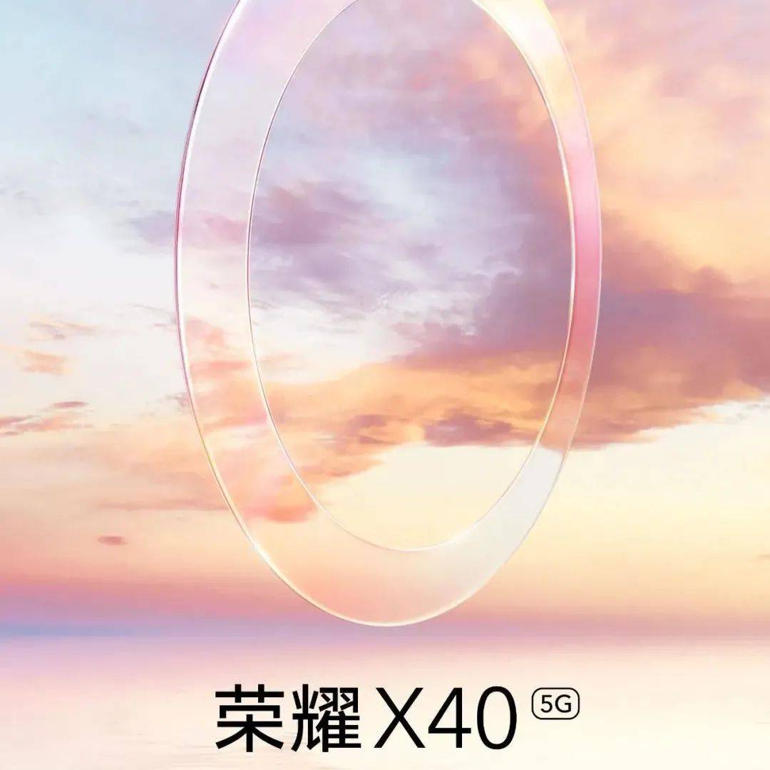 新品预告：荣耀X40，9月15日见！_系列_的设计_手机