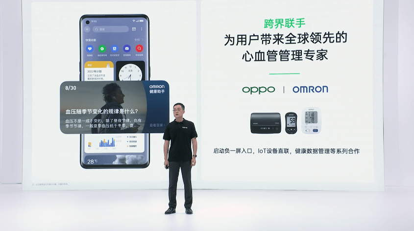 布局健康领域，OPPO与欧姆龙达成合作，健康助手上线 ColorOS 13_管理_Cardio_心血管