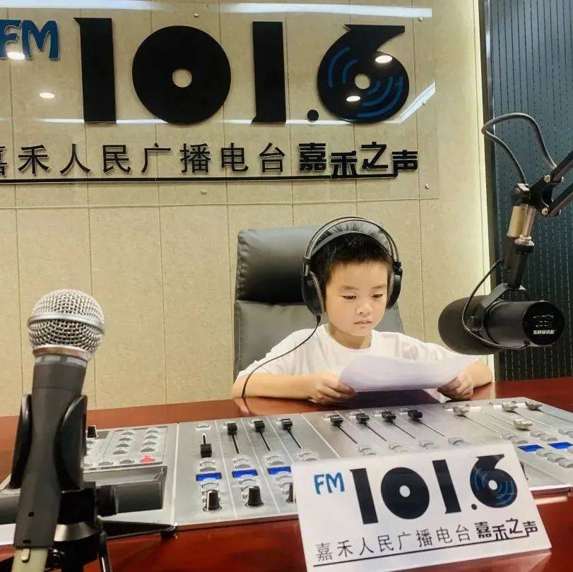 FM101.6 | 我爱朗读——《今天，我们是初升的太阳》_嘉禾_黄仲_广播电台