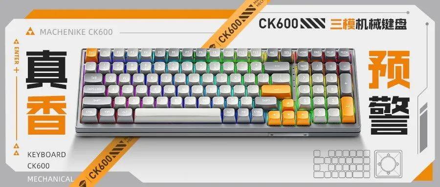 全新配色，轴体升级 | 机械师CK600新品来袭！_服务_文章_有机会赢取