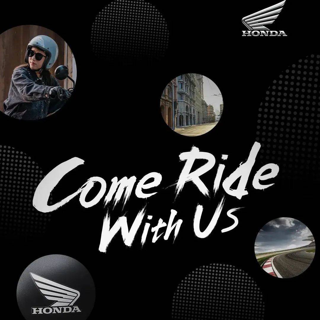 Come Ride With Us！Honda二轮新品发布会敬请期待！_文章_Honda_With