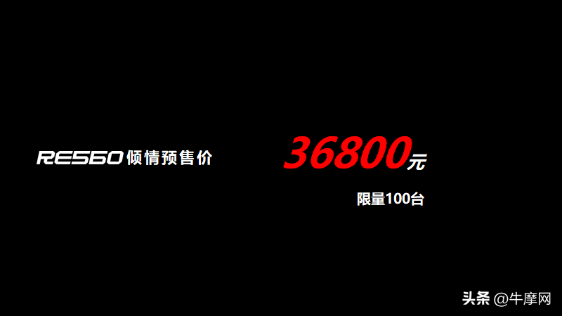 36800元，赛科龙RE560中量级性能复古售价发布_搜狐汽车_搜狐网