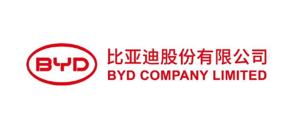 招聘 | 比亚迪股份有限公司_新能源_全球_领域