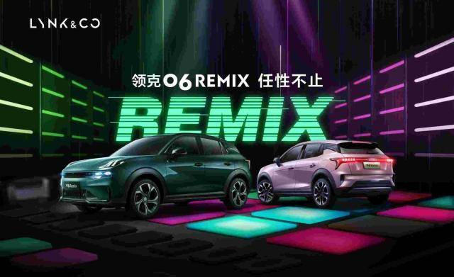 领克06 Remix正式开售，售价11.86万元起_搜狐汽车_搜狐网